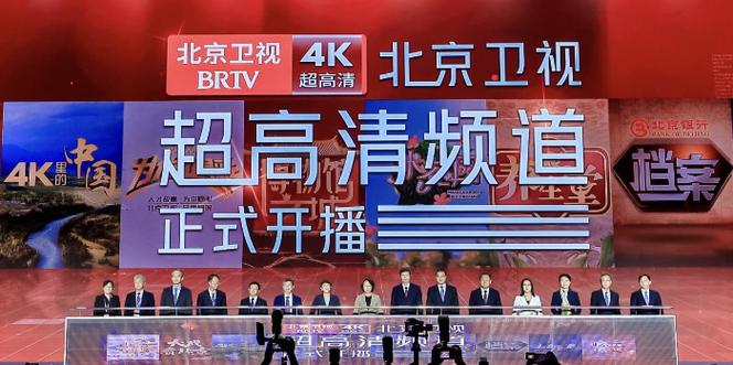 北京卫视高清在线观看图标