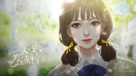学霸女神养成计划金手指版图标