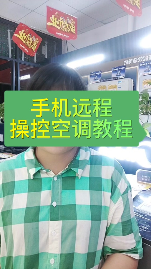 怎么连接美的空调wifi图标