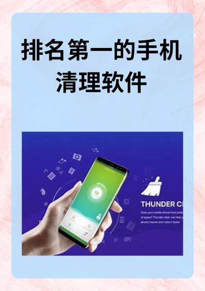 手机清灰软件图标