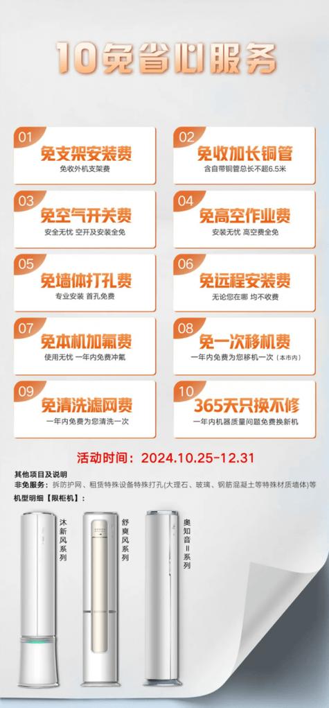 奥克斯空调24小时维修电话图标