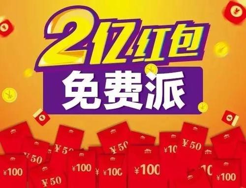 一起来寻宝领红包图标
