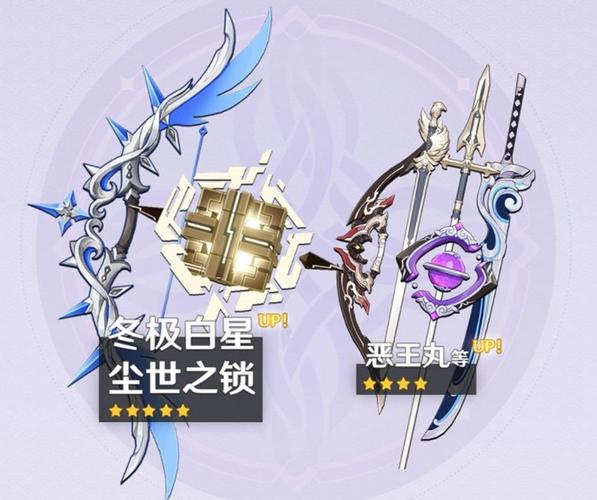 冬极白星怎么获得图标