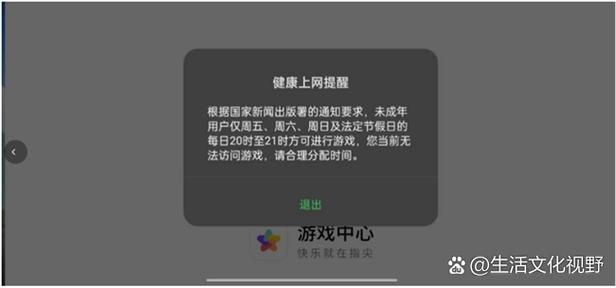 怎么设置玩游戏的时间限制图标