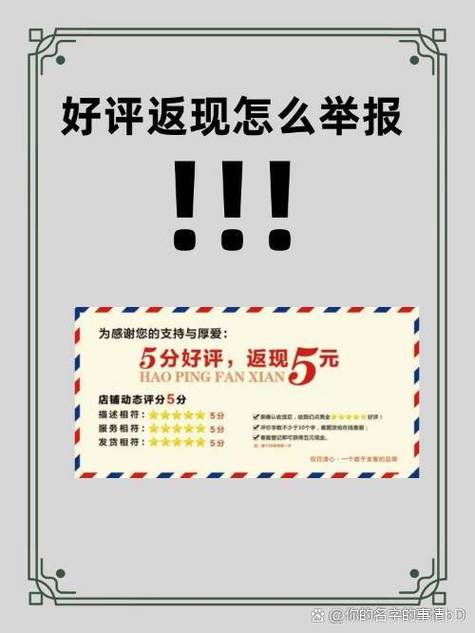 如何向举报人反馈结果截图