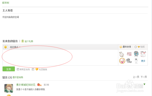 qq留言板在哪给好友留言图标
