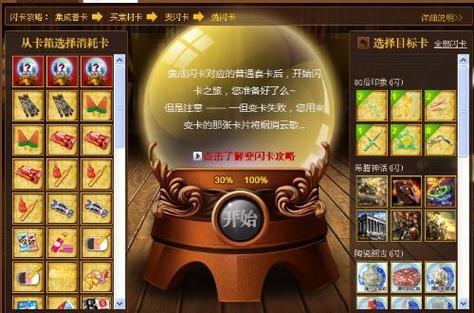 qq空间魔法卡片下载截图