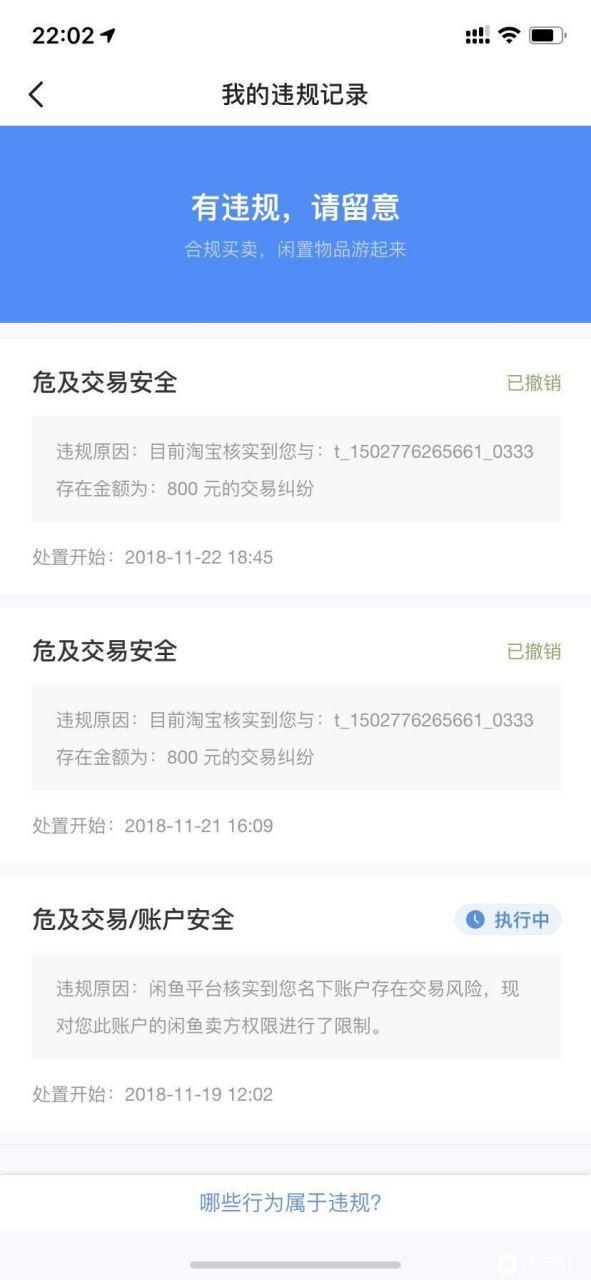 支付宝申诉频繁要多久