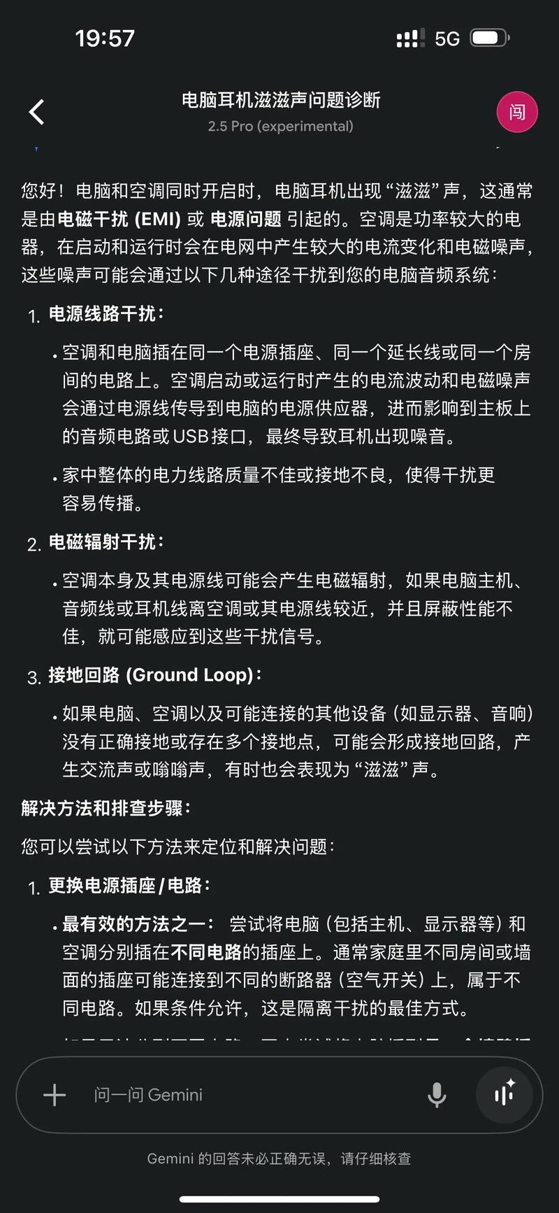 电脑没有声音怎么办?图标