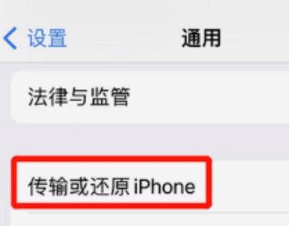 苹果手机互传数据卡住了截图