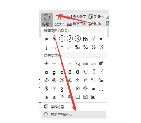 文档箭头→怎么打出来图标