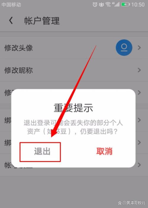 uc账号个人中心截图