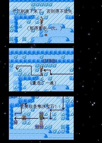 口袋妖怪绿宝石代后图标