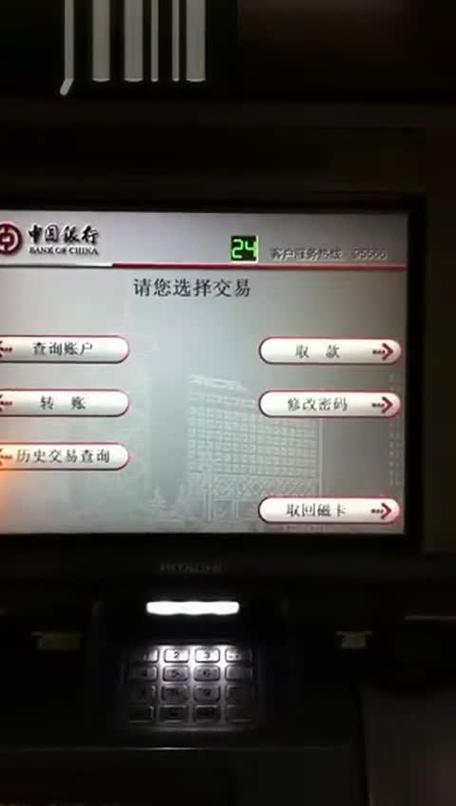 二类卡atm存款限额截图