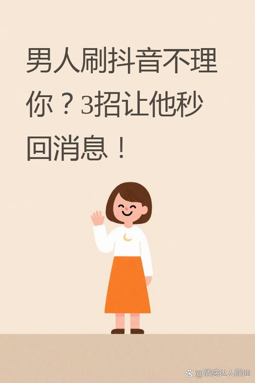 一个人突然不刷抖音了图标