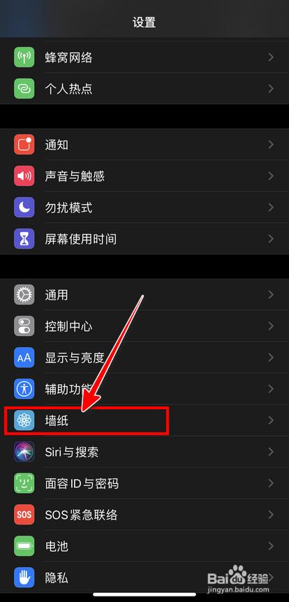 苹果11墙纸怎么设置截图