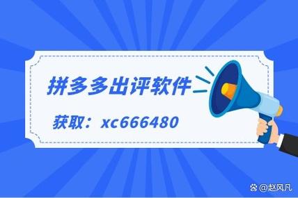 拼多多怎么设置不评价图标