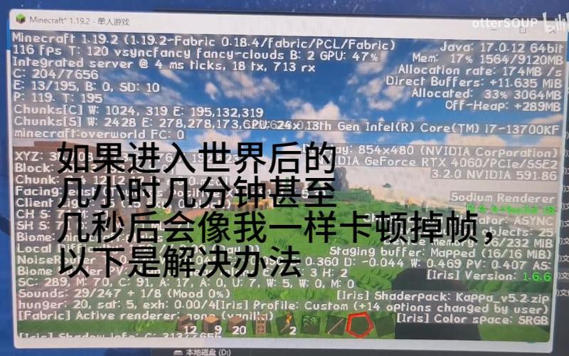 我的世界掉帧怎么解决图标