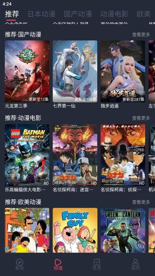 趣动漫app官方正版下载安装图标
