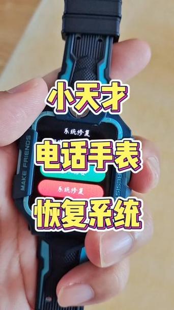 小天才手表的照片删了还能恢复吗截图