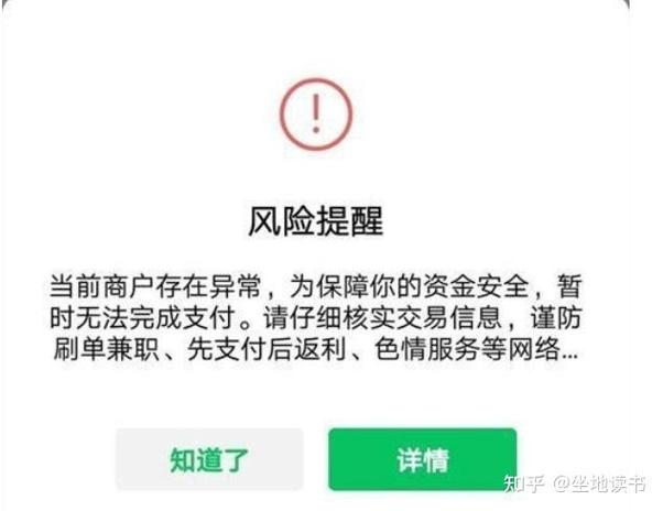 支付宝收款码失效原因图标