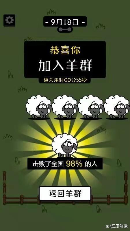 羊了个羊要网吗