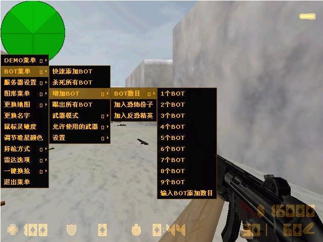 cs1.6人机指令图标
