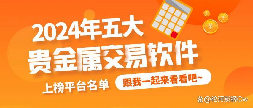口袋贵金属app下载图标