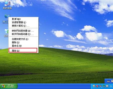 本地连接选择属性闪退截图