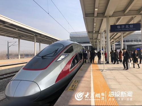 鲁南高铁开通截图
