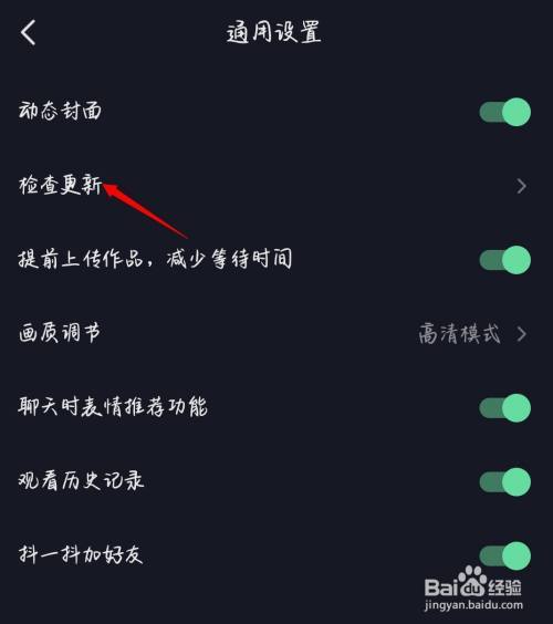 oppo手机抖音怎么更新最新版本图标
