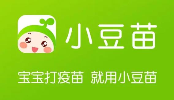 疫苗打了小豆苗显示还没接种图标