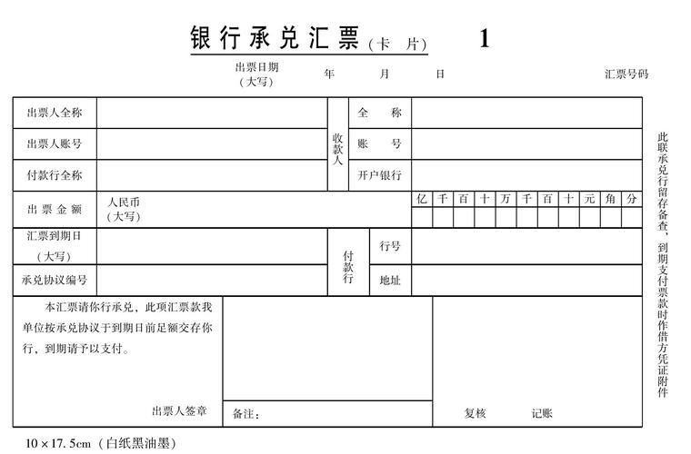银行承兑汇票最短期限图标