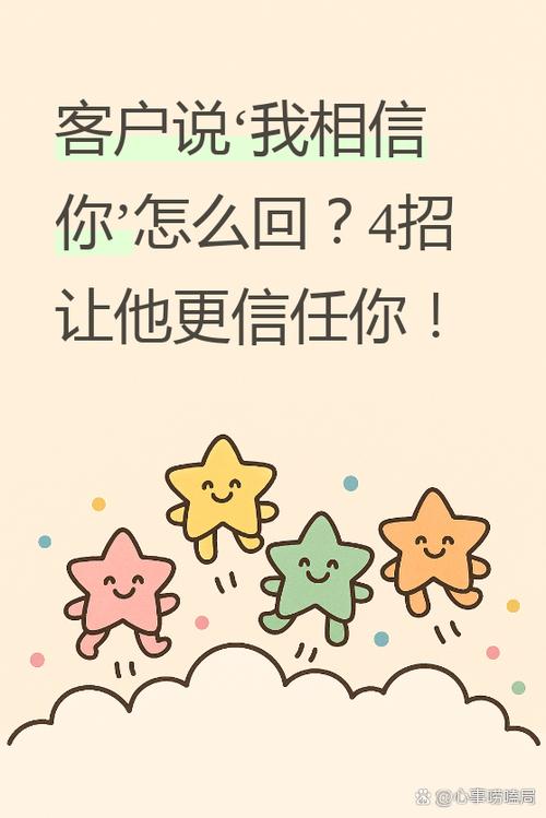 对方说我相信你应该怎么回图标