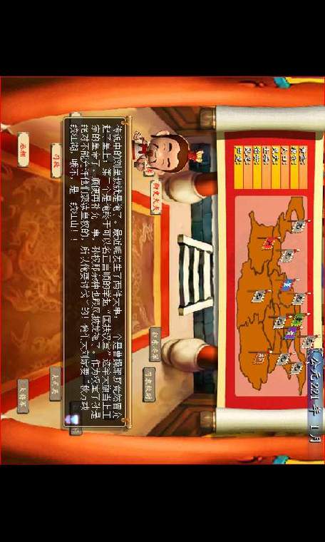 盗版三国志正式版安卓图标