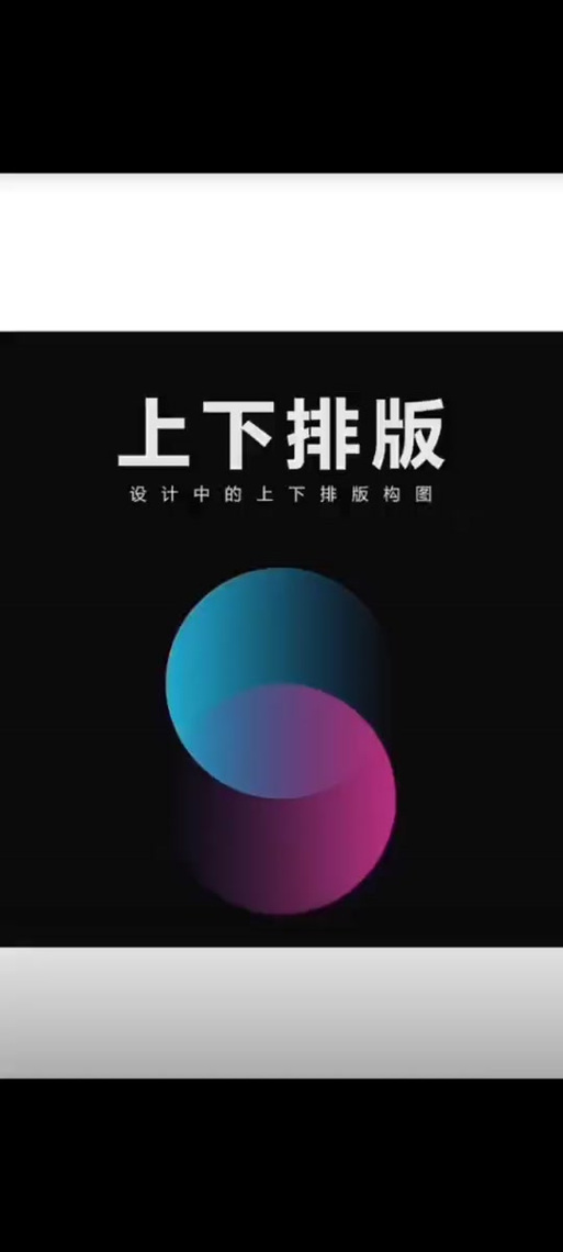 怎样把左右页变成上下页排版图标