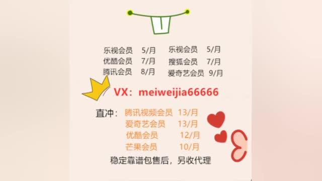 乐视视频vip兑换码