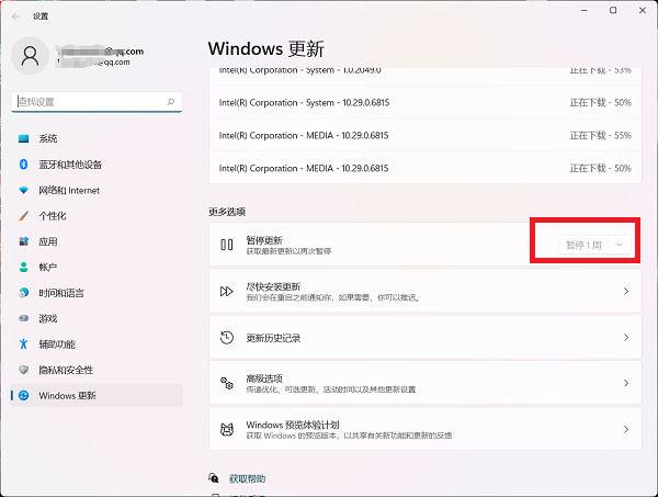 win11暂停更新变成灰色怎么办