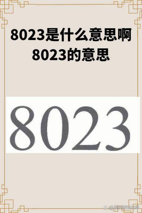 数字的意思代表什么图标