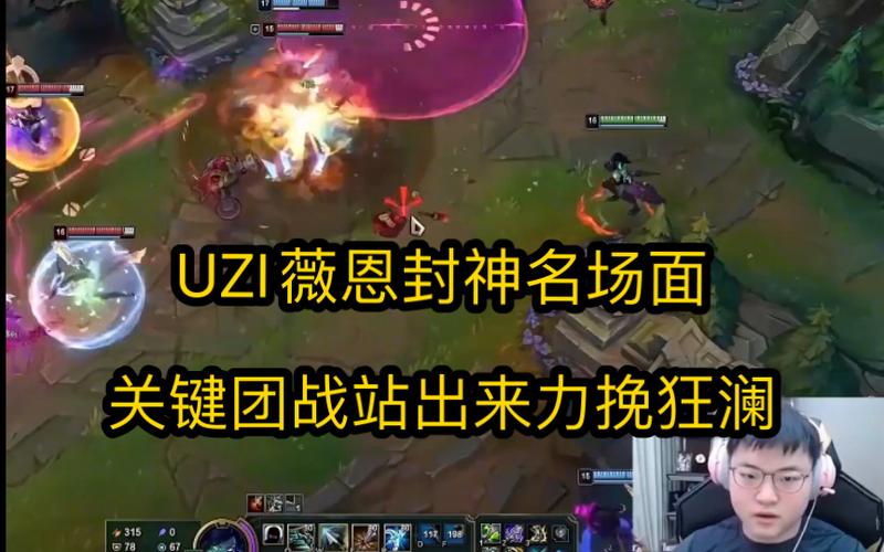 uzi薇恩五杀封神之战图标