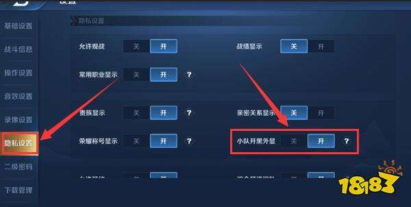 王者荣耀显示已在队伍中怎么进去图标