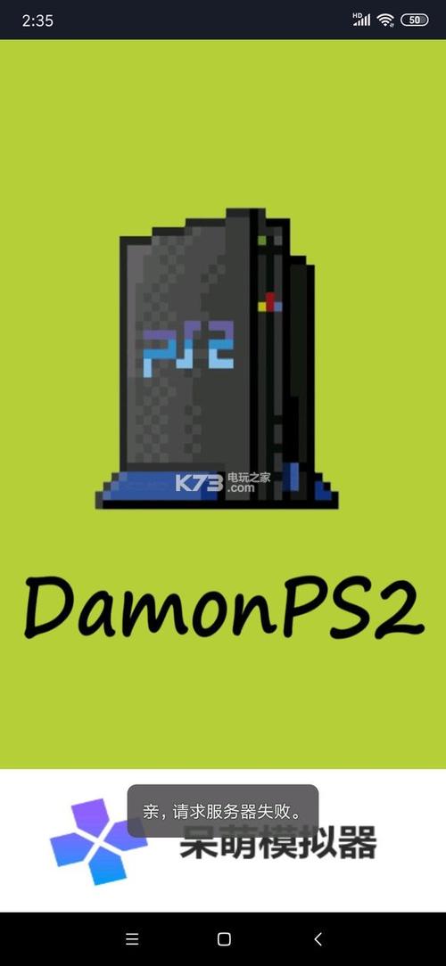 ps2呆萌模拟器下载缩略图