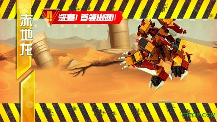 斗龙战士内购破解版下载图标