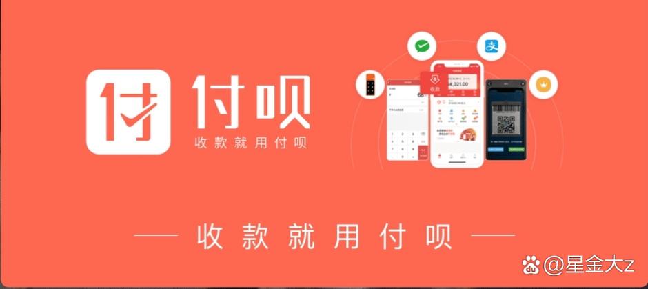 手机pos机软件叫什么图标