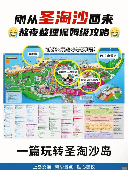 pokemmo双子岛路线截图