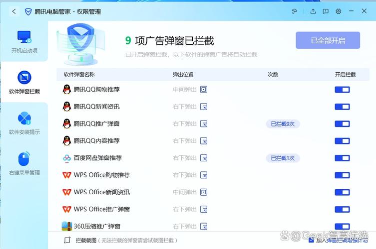 电脑桌面有广告关不了图标