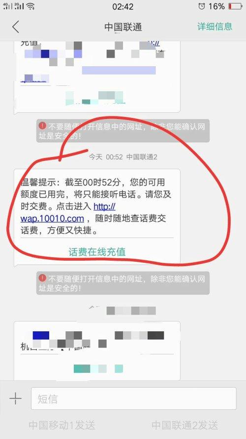 联通打不进也打不出图标