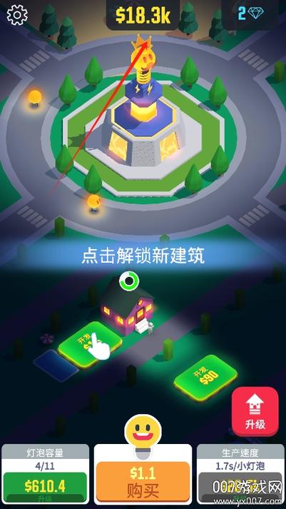 点亮城市小游戏图标