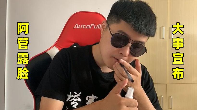 阿管游戏解说全集图标