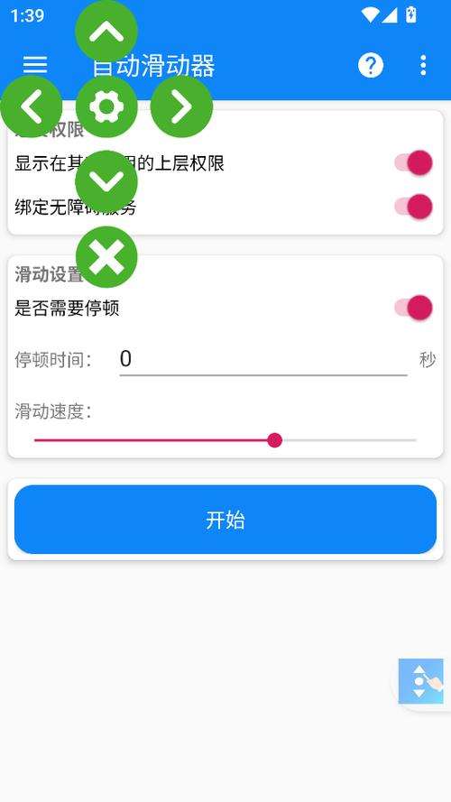 iphone屏幕往下滑一半图标